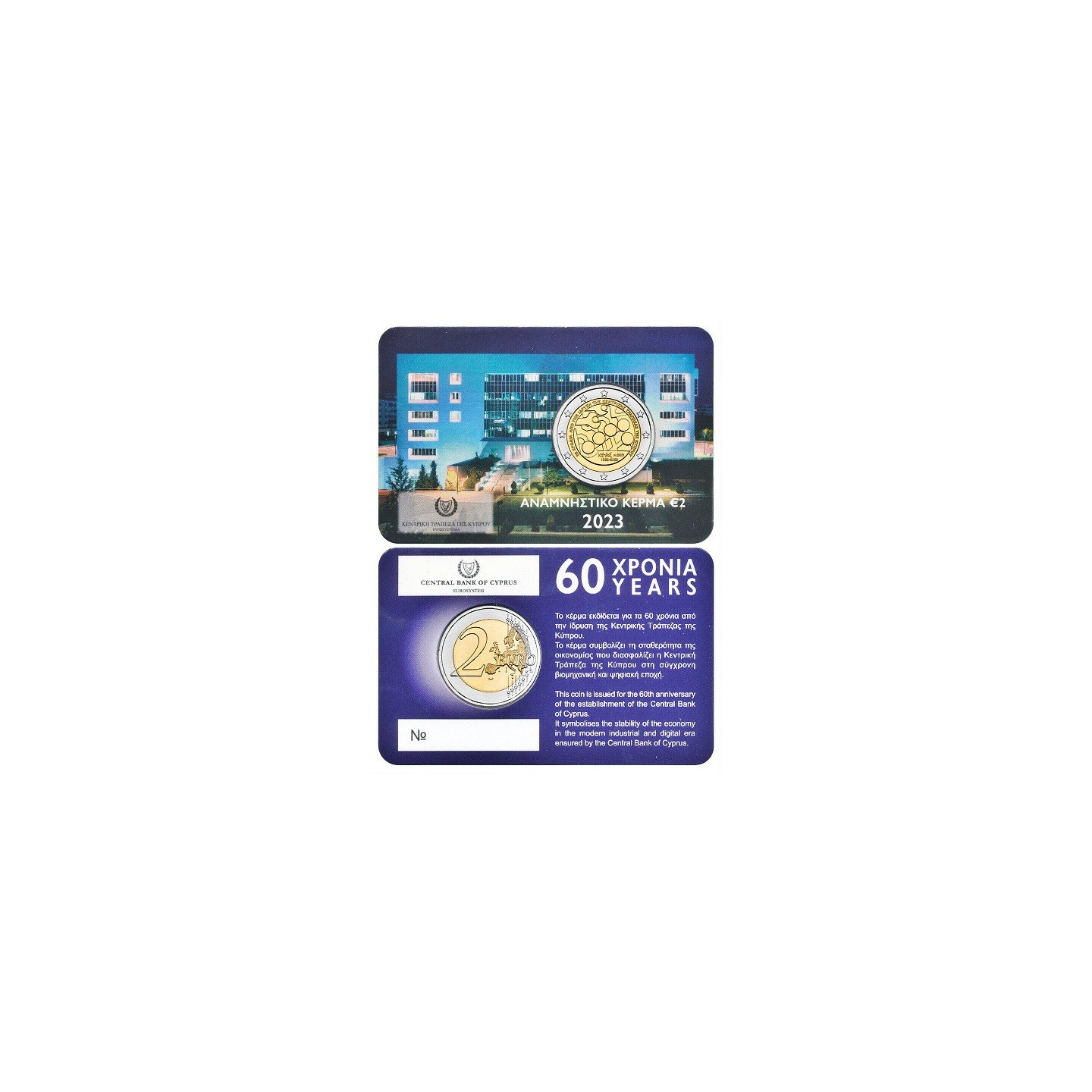 Cyprus 2 Euro 2023 "Central Bank" BU (Coin Card)